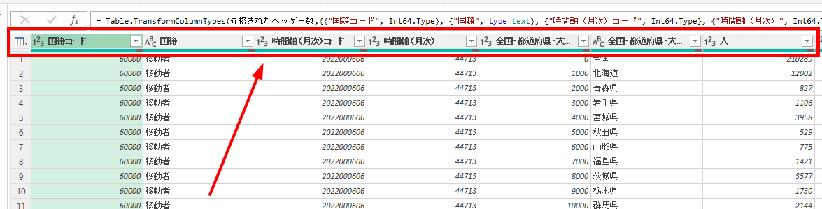 1行目をヘッダーにするやり方【Excel PowerQuery】